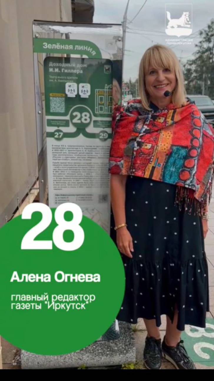 #ПриветЭтоИркутсК! Доходный дом Гиллера. Алена Огнева. Выпуск 28. Иркутск