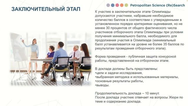 Лекция-консультация (направление «Науки о Земле»)
