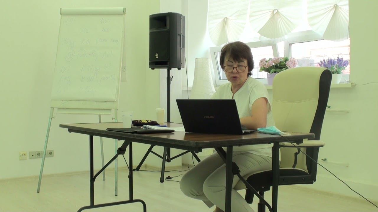 13.09.2021 - Семинар для бухгалтера - Ч.4