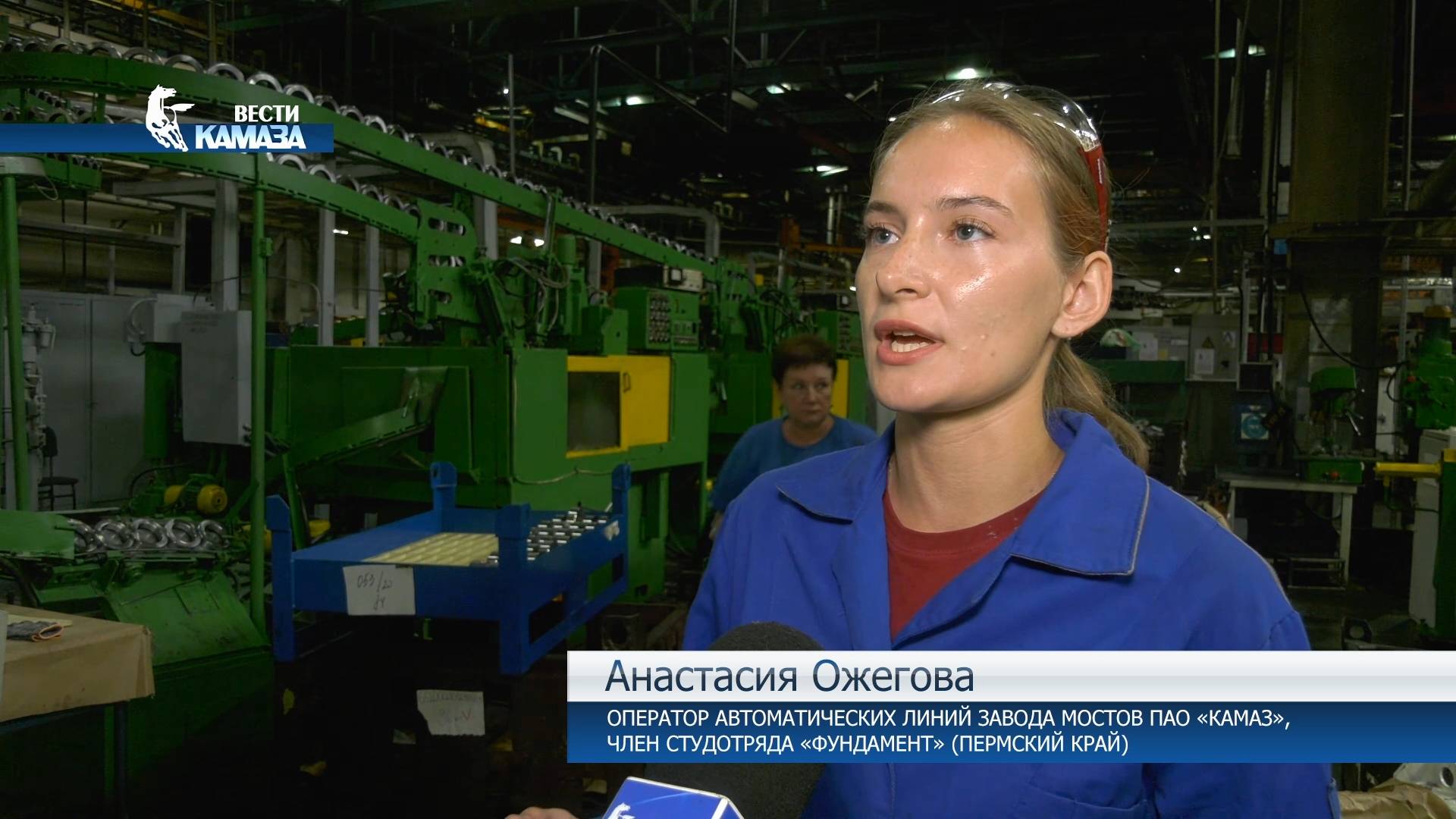 Вести КАМАЗа 25.08.2025 — Студотряды на заводе, Герой качества Анатолий Мельчаков, Кулинарный баттл