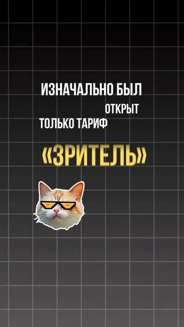 Идея ролика для бренда В2В по запуску онлайн-продаж