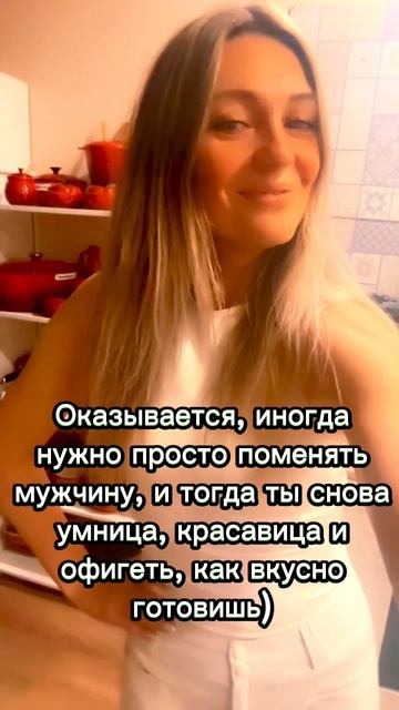 🤪👻Иногда нужно сменить мужчину👏