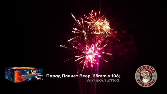 Z1162 Парад Планет Веер 106 х 1