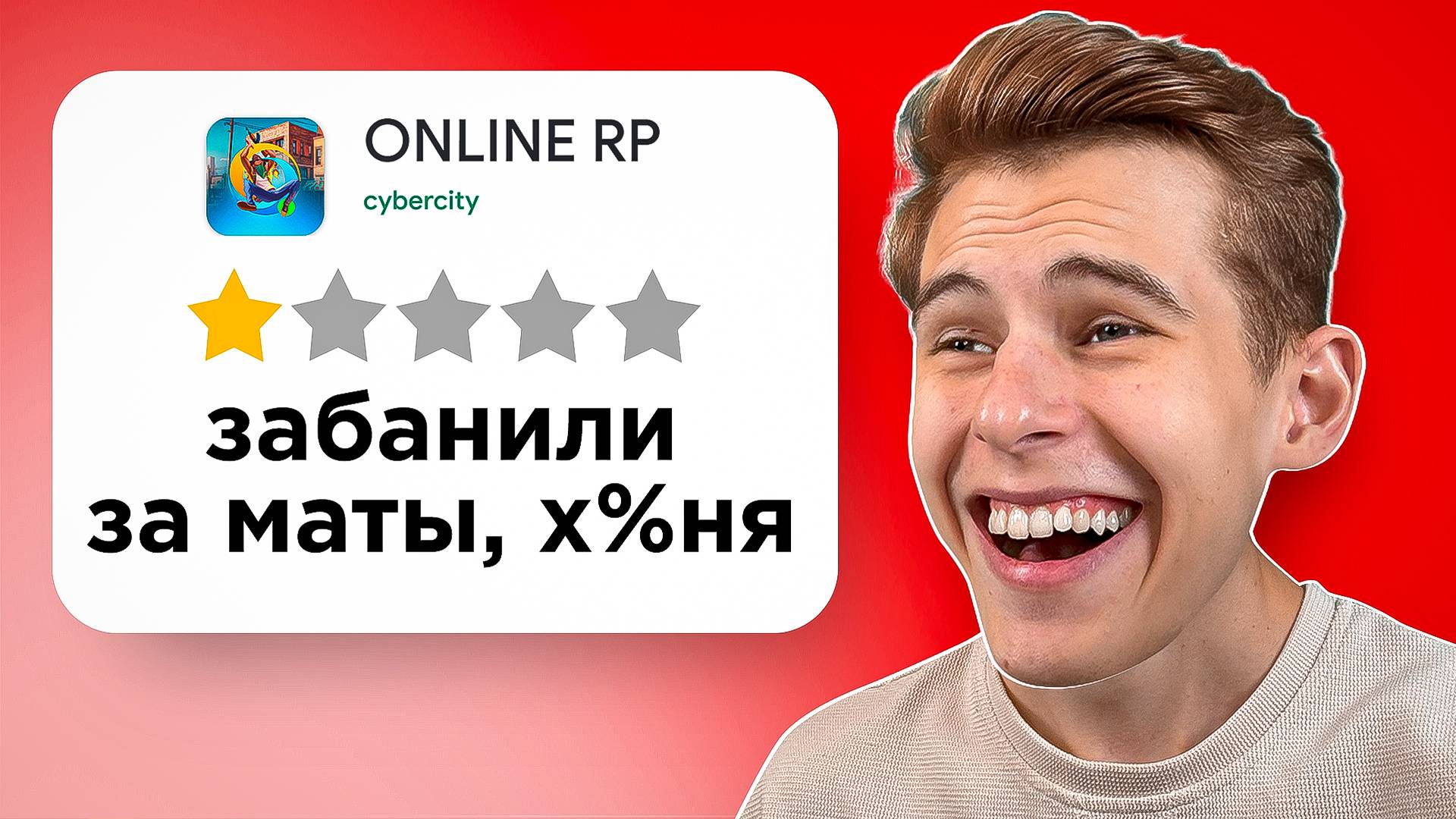 🤣Я РАЗРАБОТЧИК? ОТВЕЧАЮ на ОТЗЫВЫ ИГРОКОВ ОНЛАЙН РП в PLAY MARKET