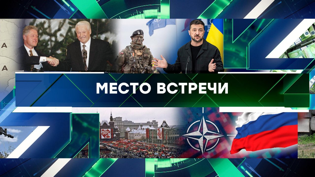«Место встречи». Выпуск от 27 августа 2025 года