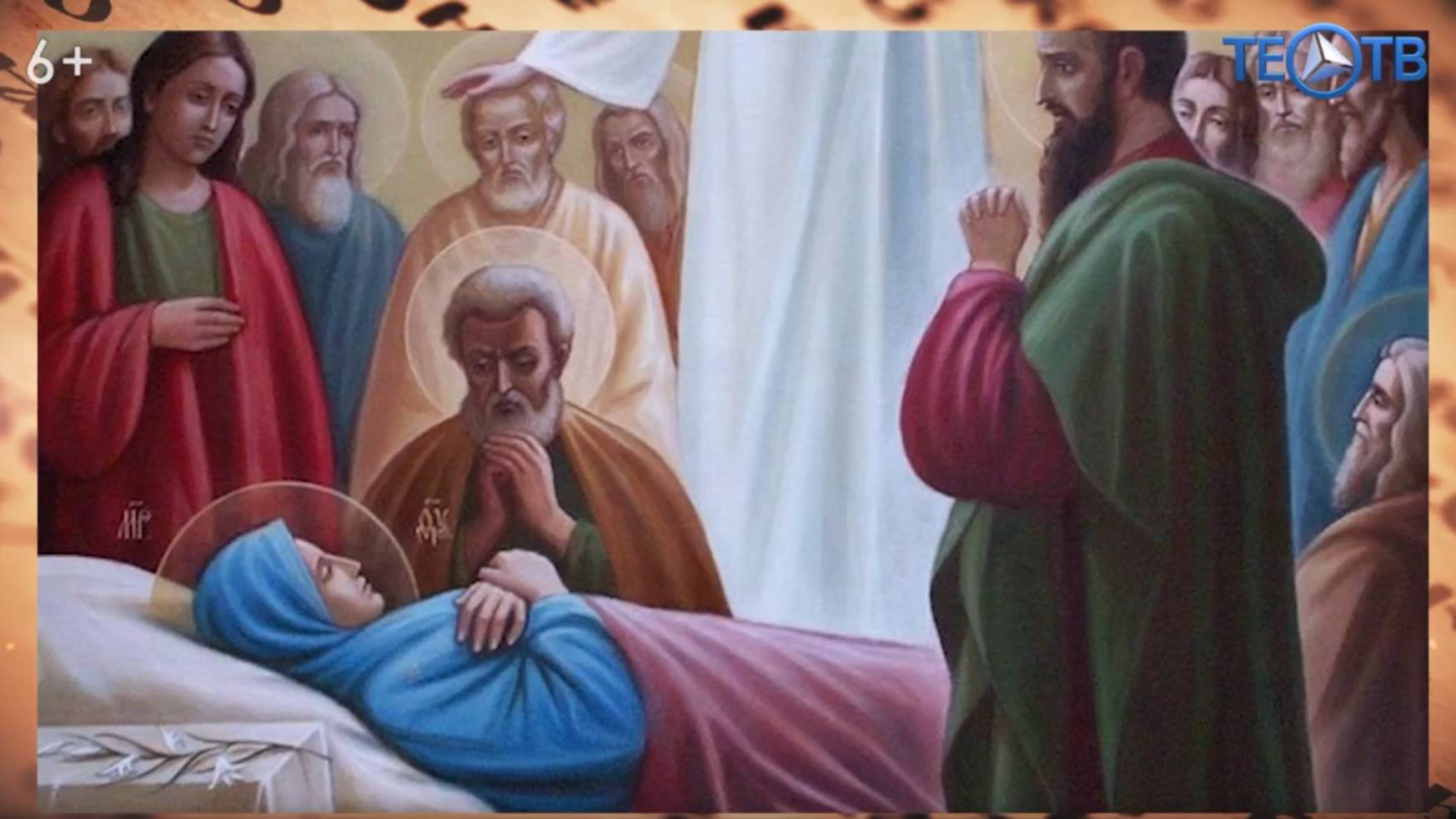 Успение Пресвятой Богородицы