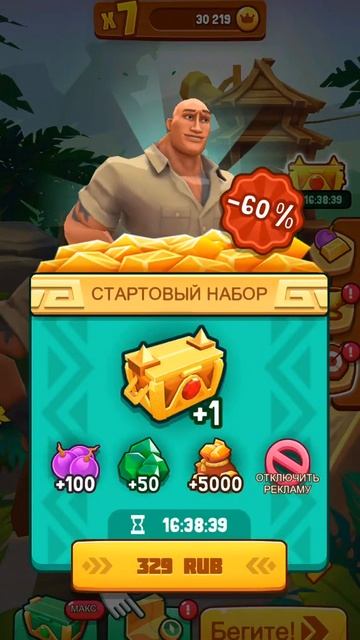 Игра Джуманджи со Скалой Дуэйном Джонсом