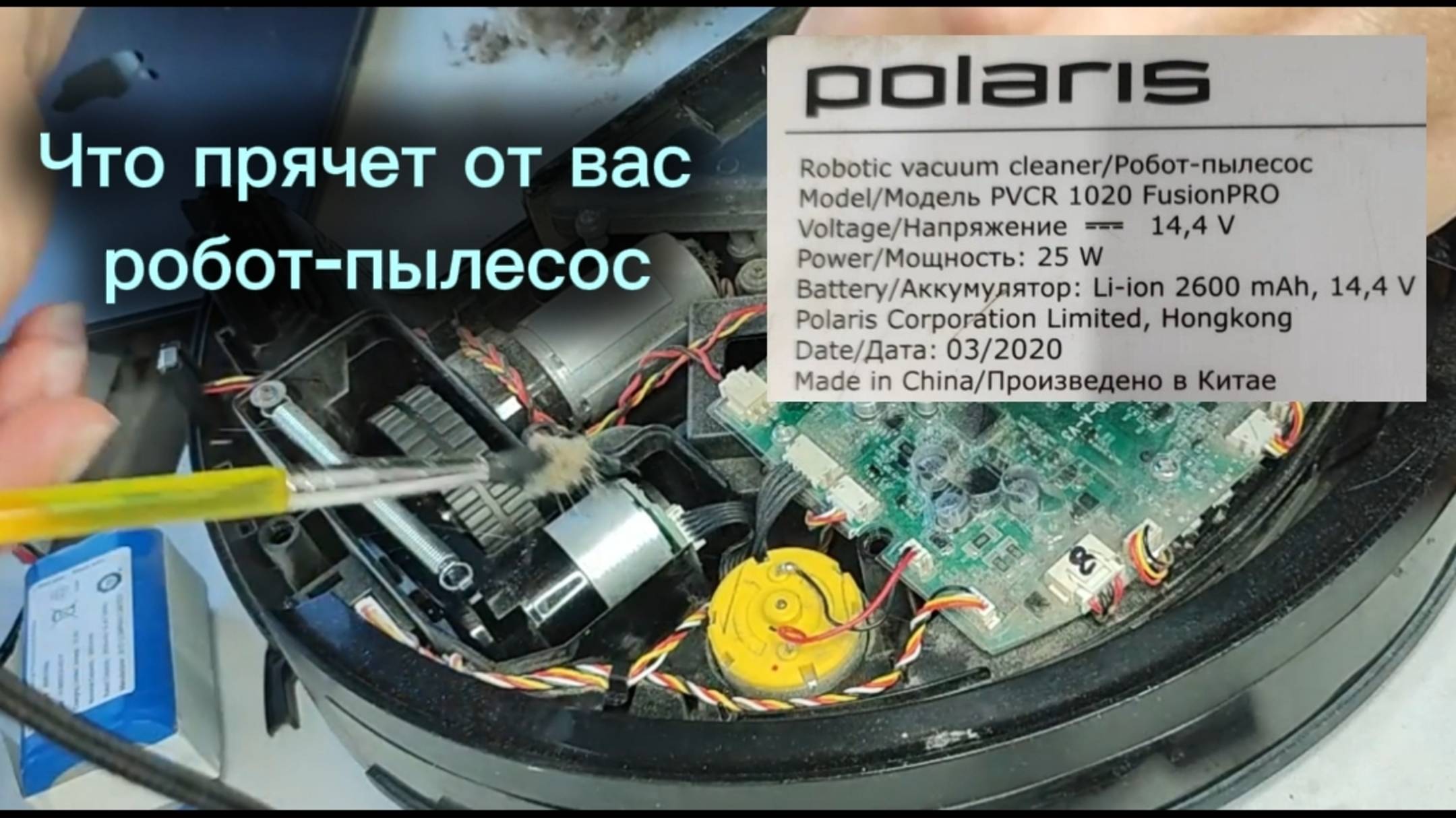 Робот - пылесос быстро разряжается, сильно шумит - причины и решение