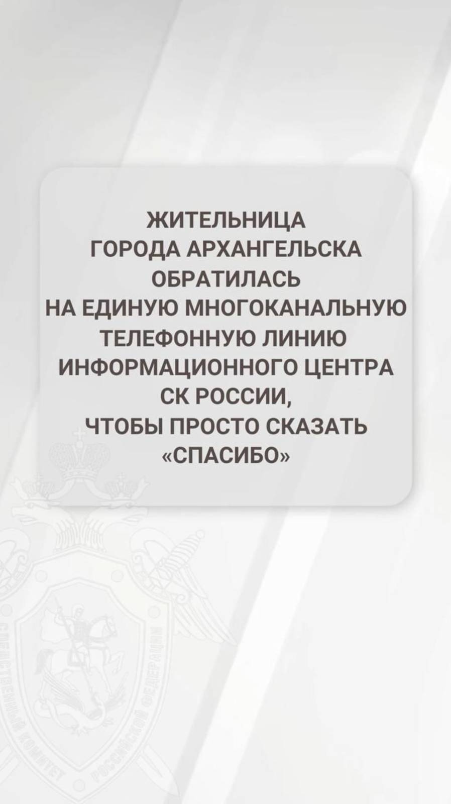 В Архангельской области сотрудники Следственного комитета России оказали помощь ребенку