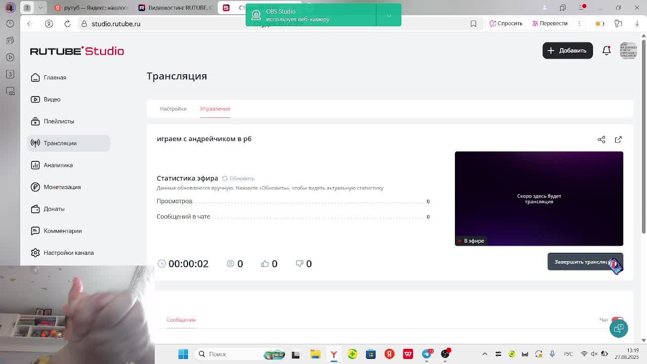 играем с андрейчиком в рб
