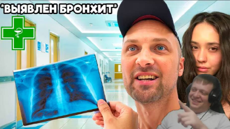 У ЗУБАРЕВА ВЫЯВЛЕН БРОНХИТ 😱 | УГАР ИЗ ЖИЗНИ #10 🤣 - Реакция Кельта