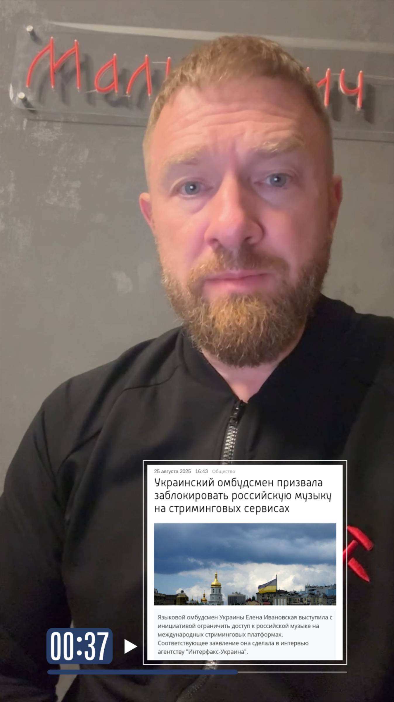 Когда музыка становится врагом