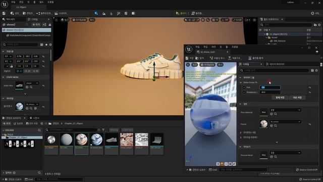 07-Utilizing 3D Scan Data
