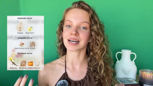 ПАРФЮМЕРНЫЕ ИТОГИ ЛЕТА:  15 АРОМАТОВ, С КОТОРЫМИ ПРОВЕЛА ВСЕ ЛЕТО !
