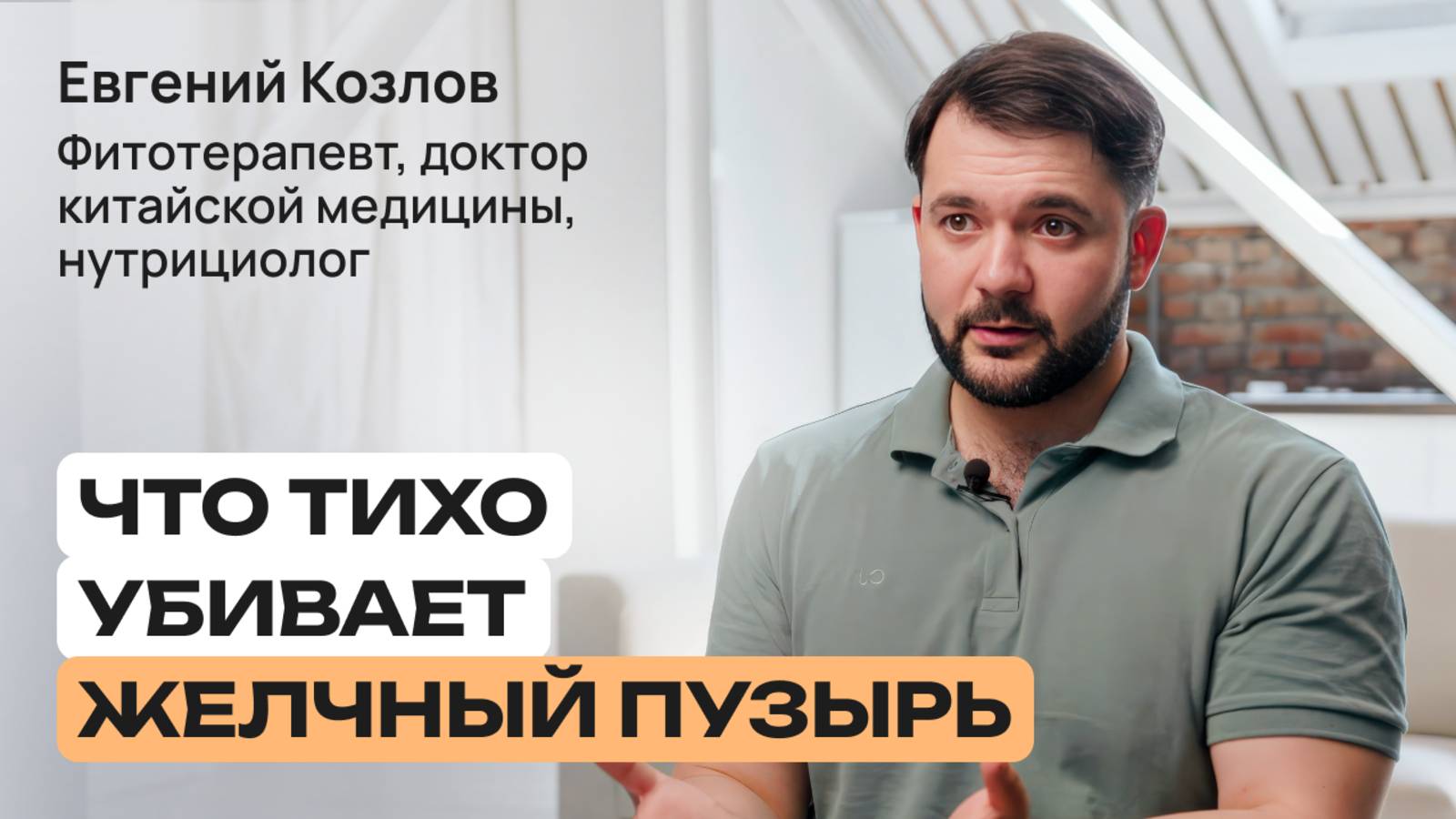 Как понять, что у вас проблемы с желчным пузырём? Симптомы и решение