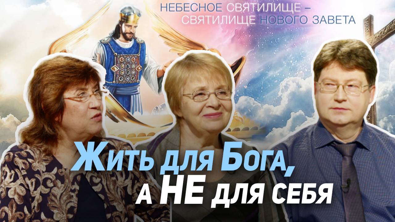 66. Сораспятые Христу. Что это значит и как это возможно? | Где сейчас Бог?