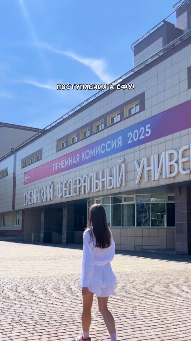 То чувство, когда лучшие студенческие годы в СФУ только впереди #shorts