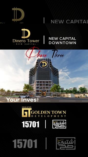 DINERO Tower. Третья фаза продаж.