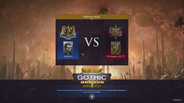 Battlefleet gothic armada 2 Multiplayer 1vs1 №79