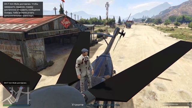 GTA V online. Подготовка: Iron Mule. «Оскар Гусман снова в деле». Ver 2