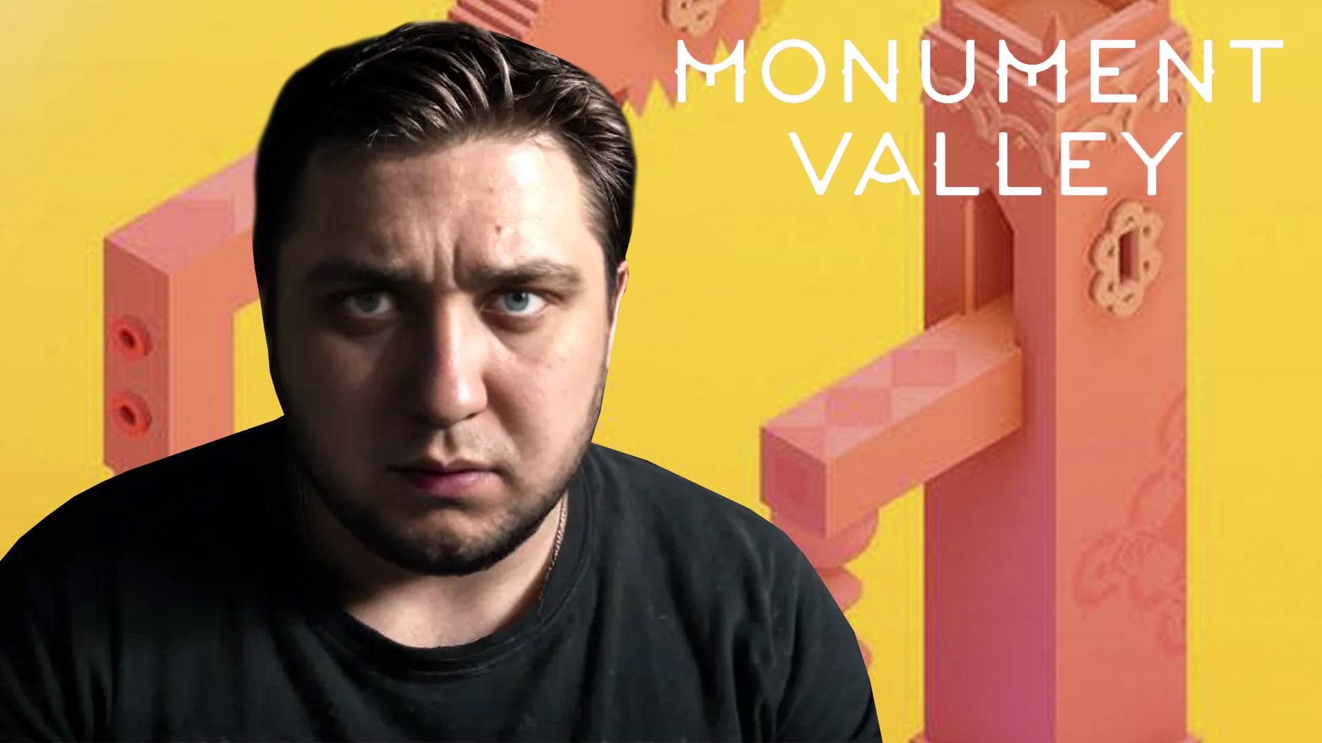 НАДО ПОДУМАТЬ - Monument Valley 3