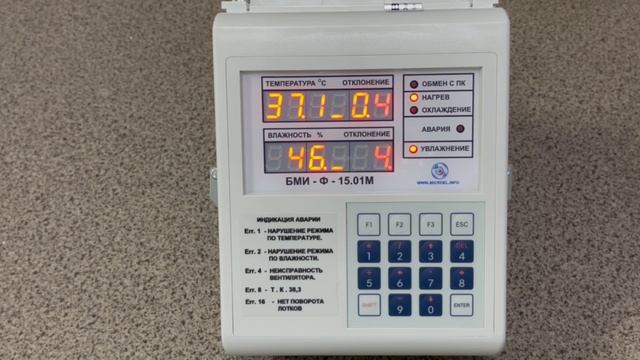 БМИ-Ф-15.01М - Как изменить задание температуры и влажности