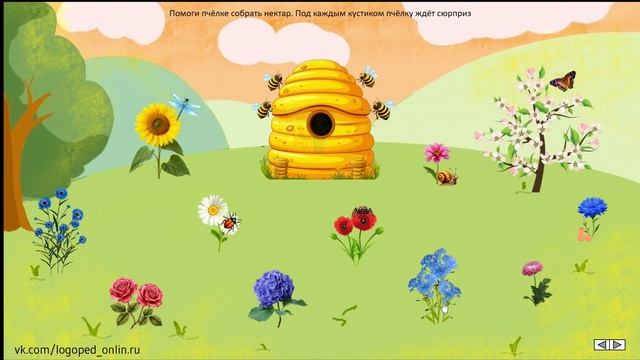 Интерактивная игра для детей "Пчёлка"