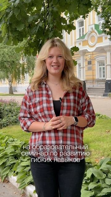 Попади в команду семинара по развитию гибких навыков «Вектор»!