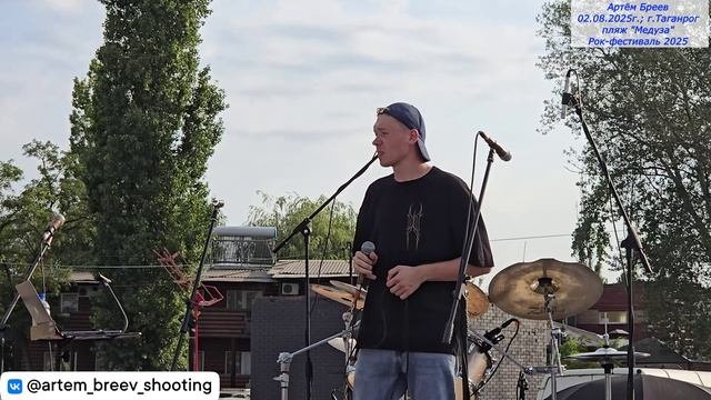 Максим Картель - Просто такая сильная любовь (Таганрог; 02.08.2025г.)