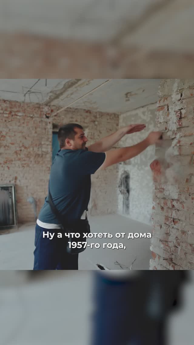 СЮРПРИЗЫ СТАЛИНКИ😱 Ремонт в доме 1957г #командакравченко #shorts #short
