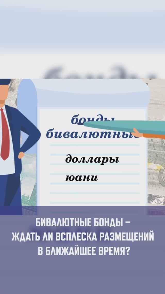 Cbonds Weekly News - 214-й выпуск скоро в эфире!