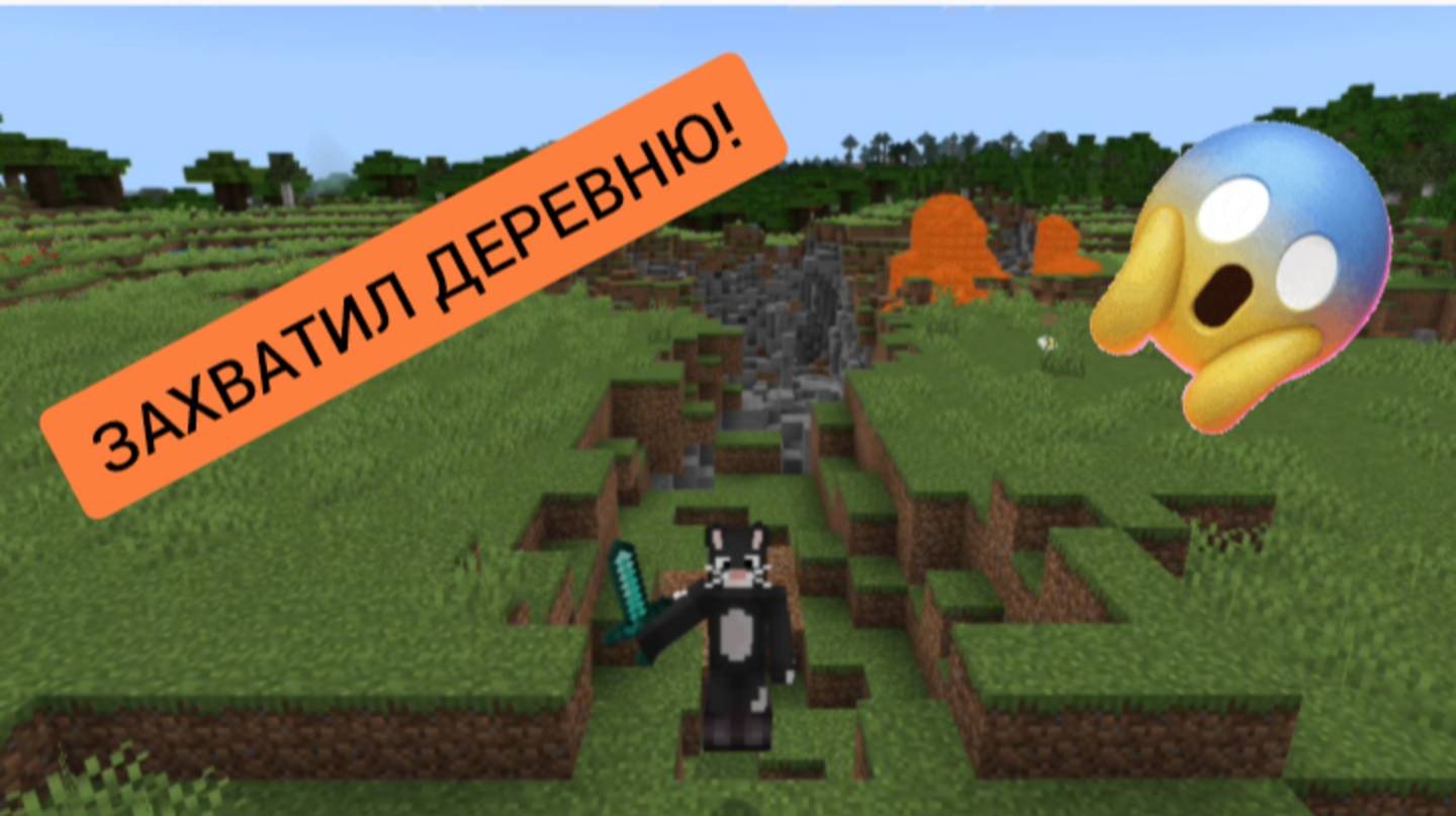 Филя захватил мою деревню в minecraft | ДимА4 minecraft!