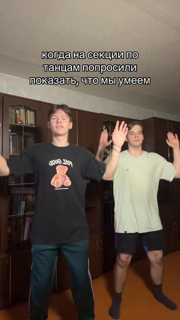 С детства на танцы ходим (почти)  #юмор #трендытиктока #прикол #рофл