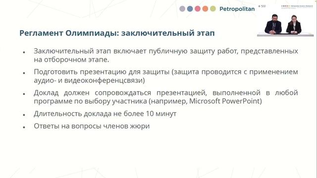 Лекция-консультация (направление «Фундаментальная механика»)