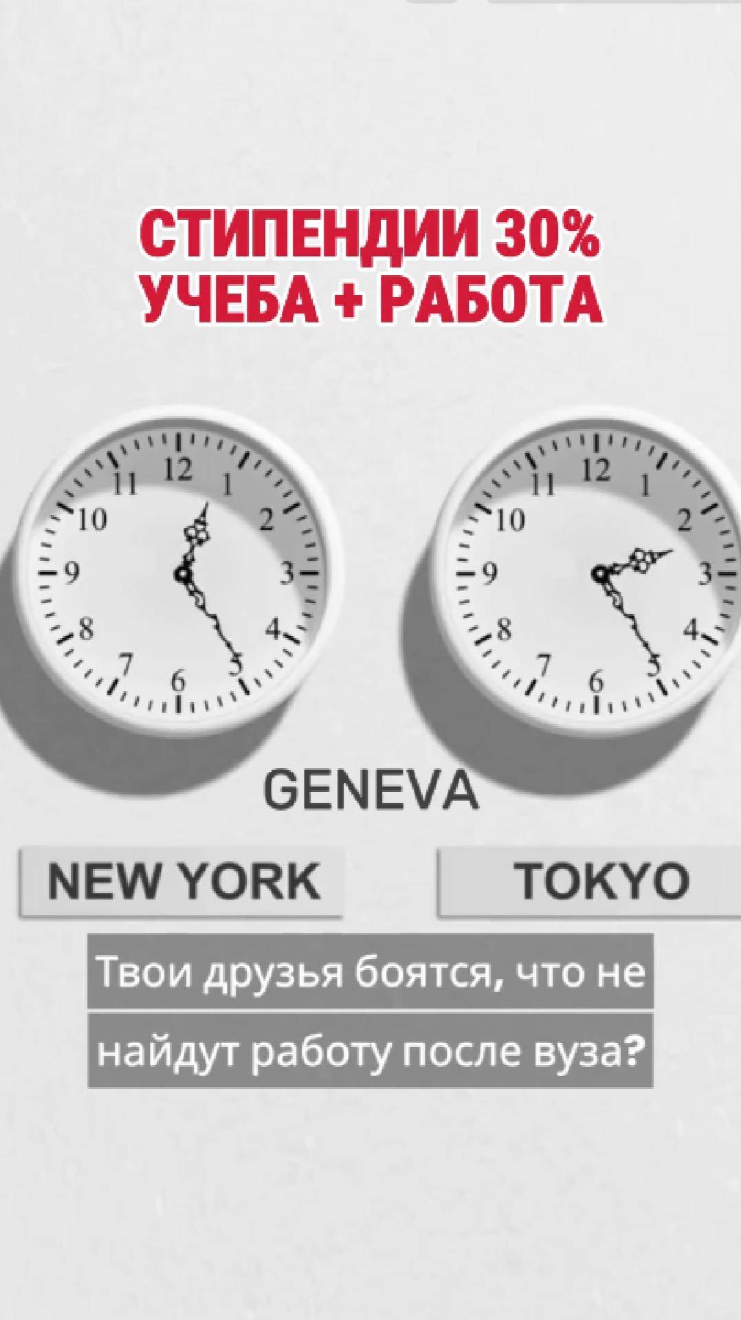 Карьера в Европе без опыта: как устроиться сразу после вуза в Швейцарии