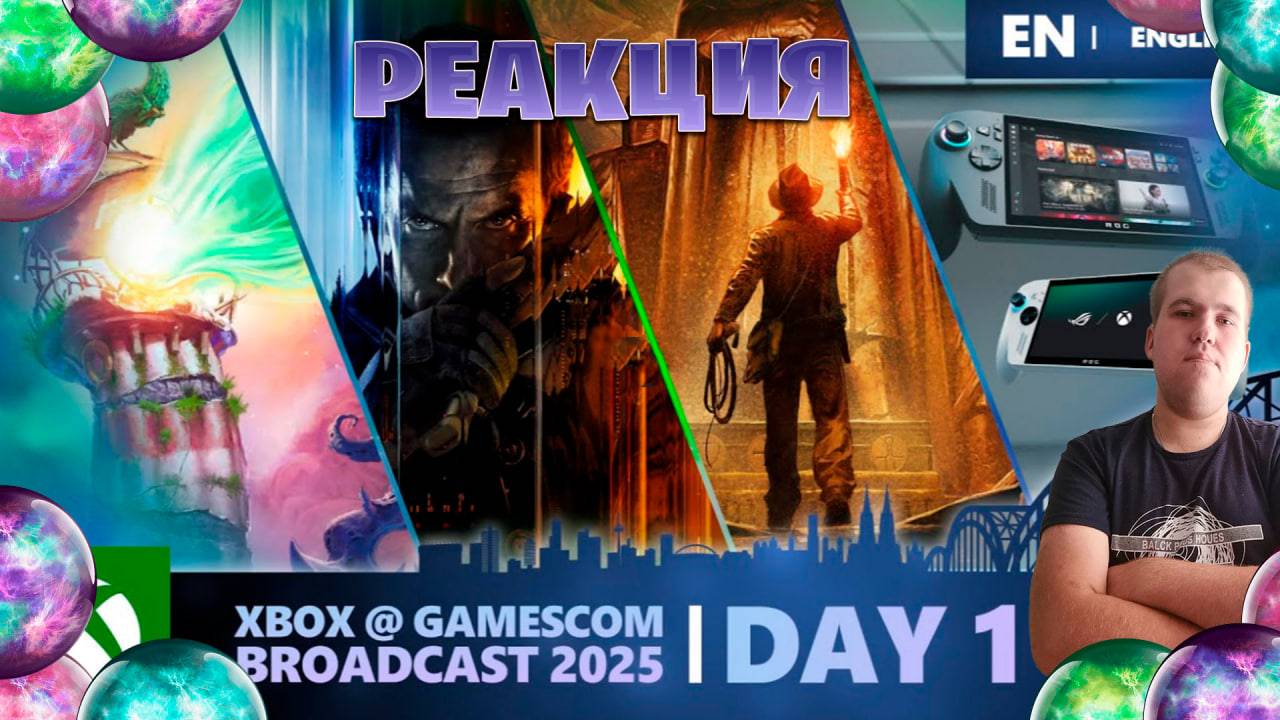 Реакция на Xbox gamescom Broadcast 2025 Day 1