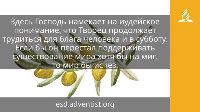 29 августа 2025. Небесный гончар. Под сенью благодати _ Адвентисты