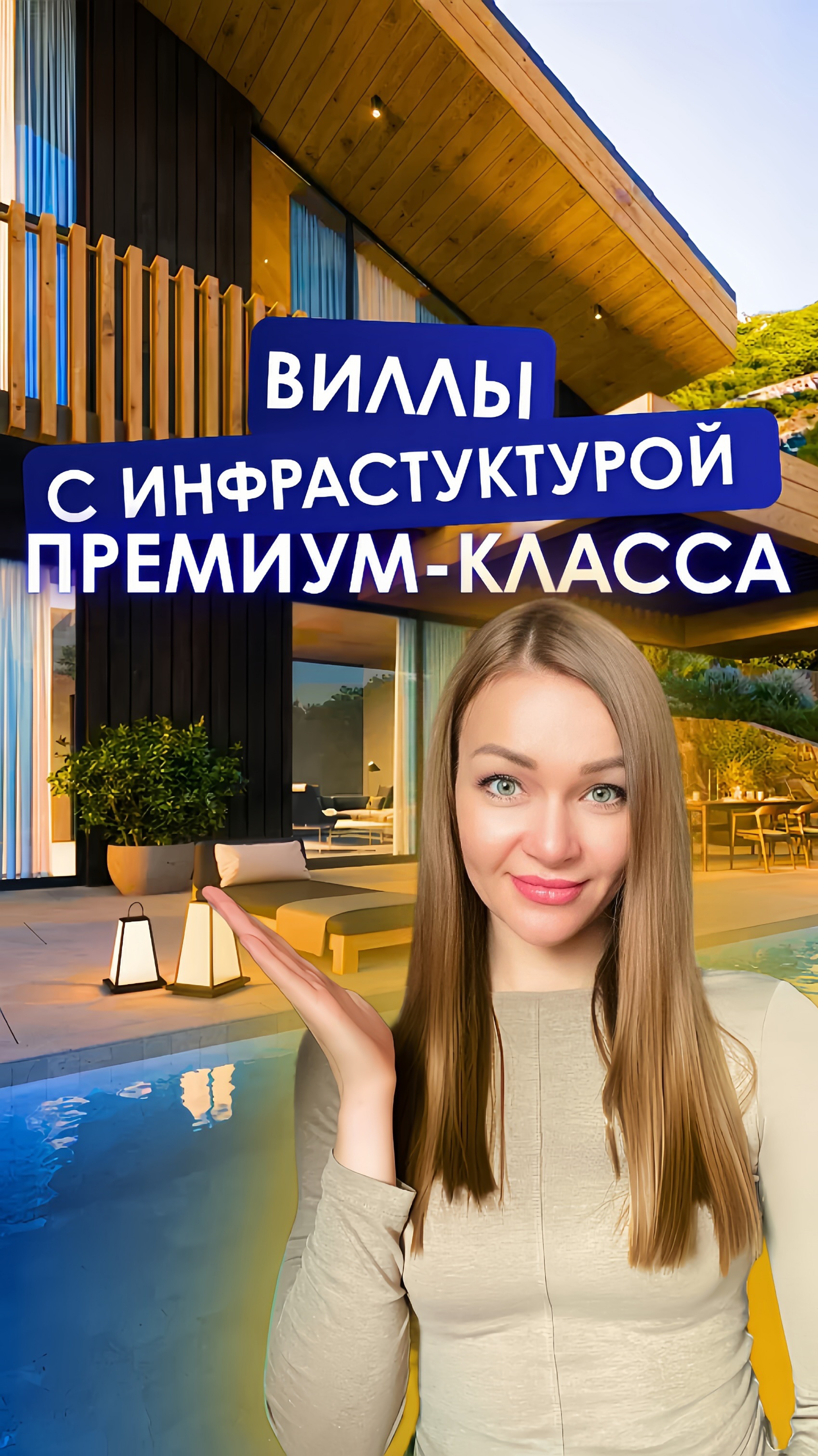 Купить дом у моря в Крыму, недвижимость Крыма, вилла у моря в Крыму.