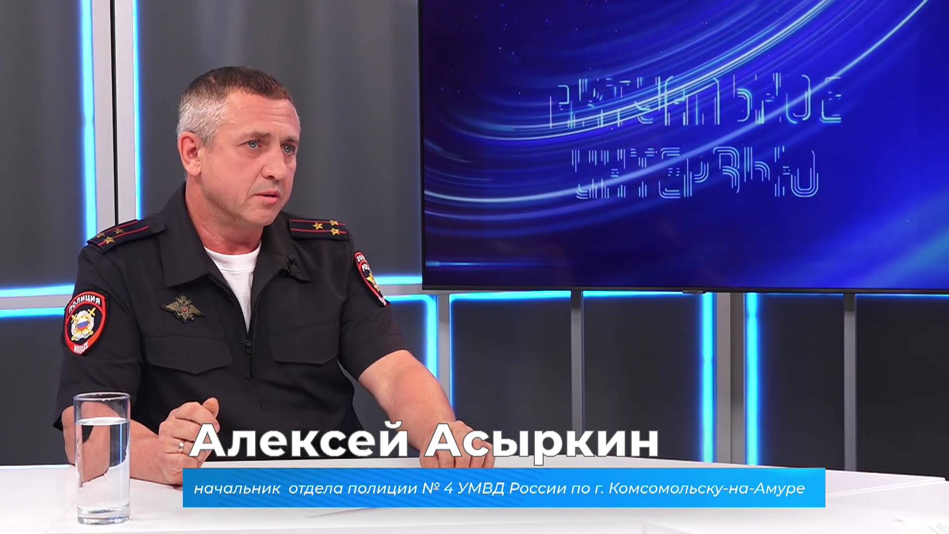 (27.08.2025) Актуальное интервью. Алексей Асыркин об актуальных схемах мошенничества