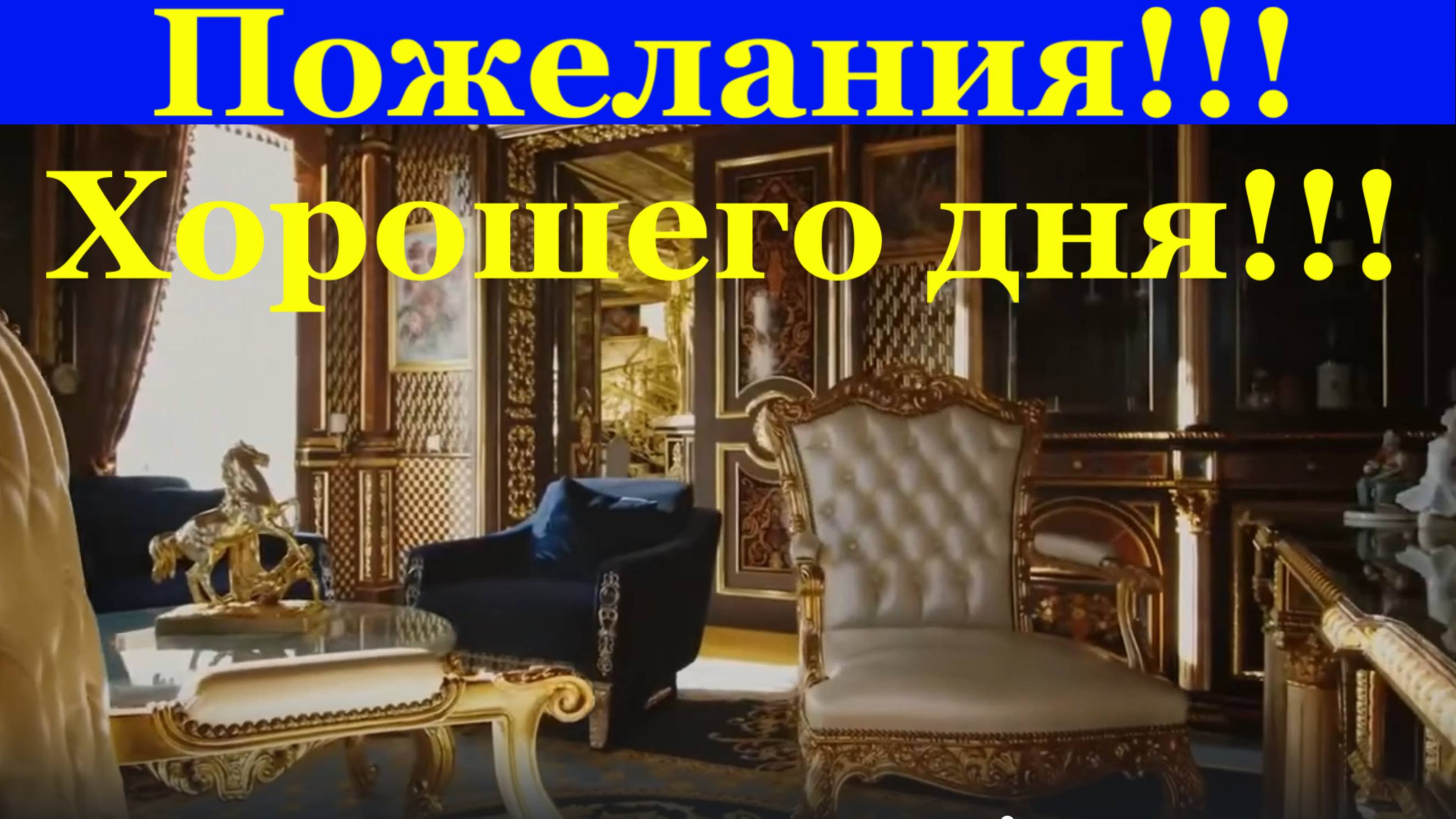 Пожелания Хорошего дня! От Дон Вито Корлеоне