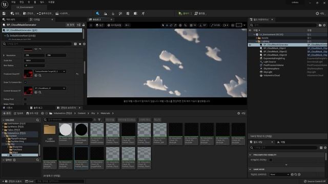 18-Volumetric Cloud And Lighting Application