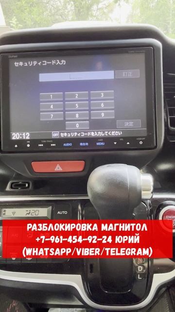 Как узнать код магнитолы Honda N-BOX Gathers VXM-155VFEI?  Разблокировка по серийному номеру