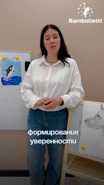 Уроки рисования в Бамболлетти - это больше чем просто рисунок!