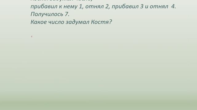 Обратные задачи