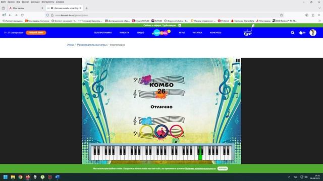 исполнение мелодии зеленые рукава