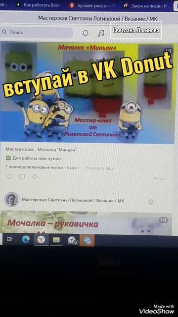 Загрузила новый мастер-класс - Мочалка "Ананас"