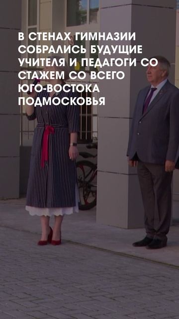Молодёжный форум «Я – педагог Коломны»