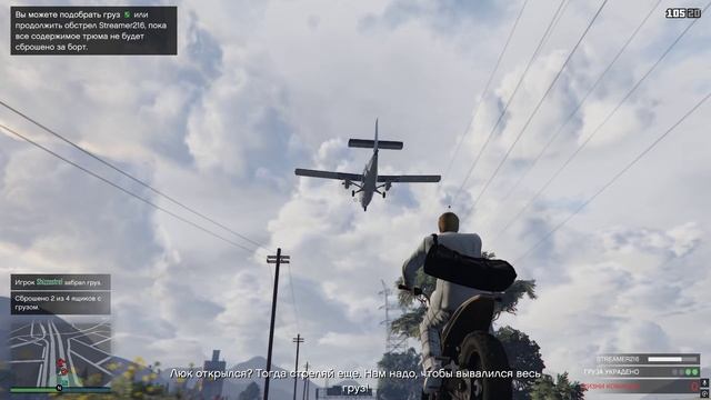 GTA V online. Начало. «Оскар Гусман снова в деле» Ver 2