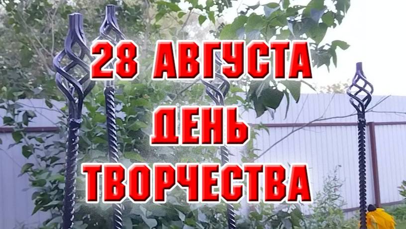 28 августа. Сегодня у меня день творчества. Камни из цемента, опоры