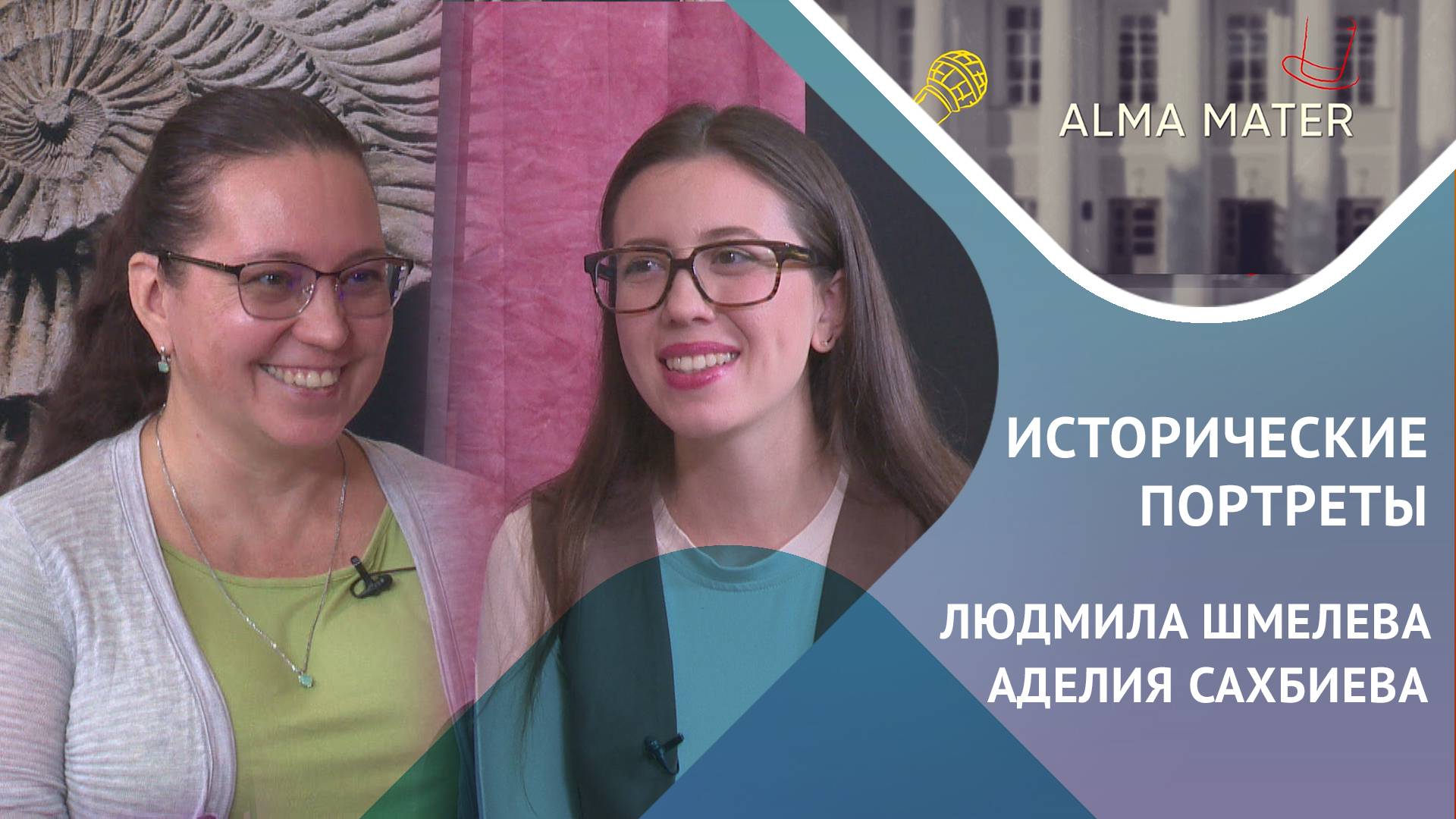 Людмила ШМЕЛЁВА: Древний Рим и «Античный понедельник»